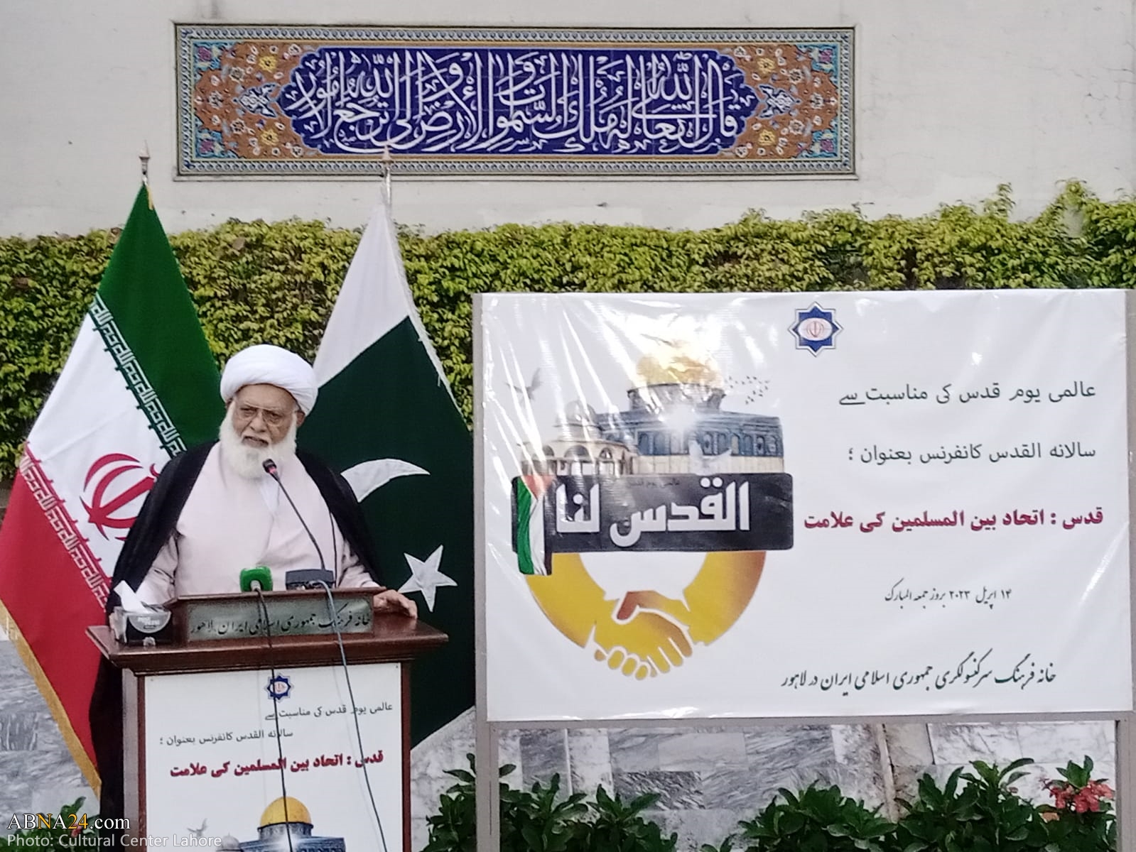 ABNA English - Photos: 'Quds, a symbol of unity among Muslims ...