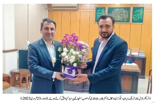 Iran to cooperate in holding Ramadan Quranic programs in Lahore ...